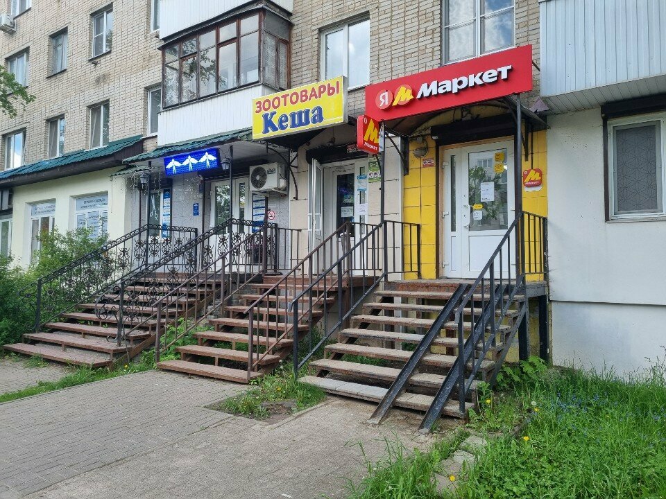Teslimat noktası Yandex Market, Smolensk, foto