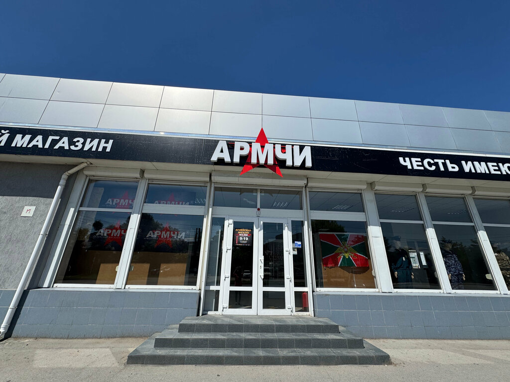 Askeri malzemeler Честь имею Армчи, Simferopol (Akmescit), foto