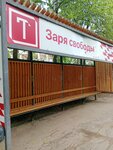Заря Свободы (Vologda Region, Cherepovets, Industrialny rayon, 4-y mikrorayon), toplu taşıma durağı  Cherepovets'ten