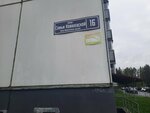 9 nochej na ulice Sof'i Kovalevskoj 16 № 2 (ulitsa Sofyi Kovalevskoy No:16), otel  Petrozavodsk'tan