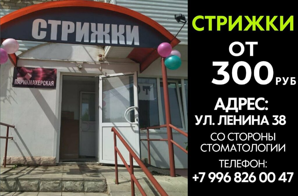 Kuaförler Стрижки, Diurtiuli, foto