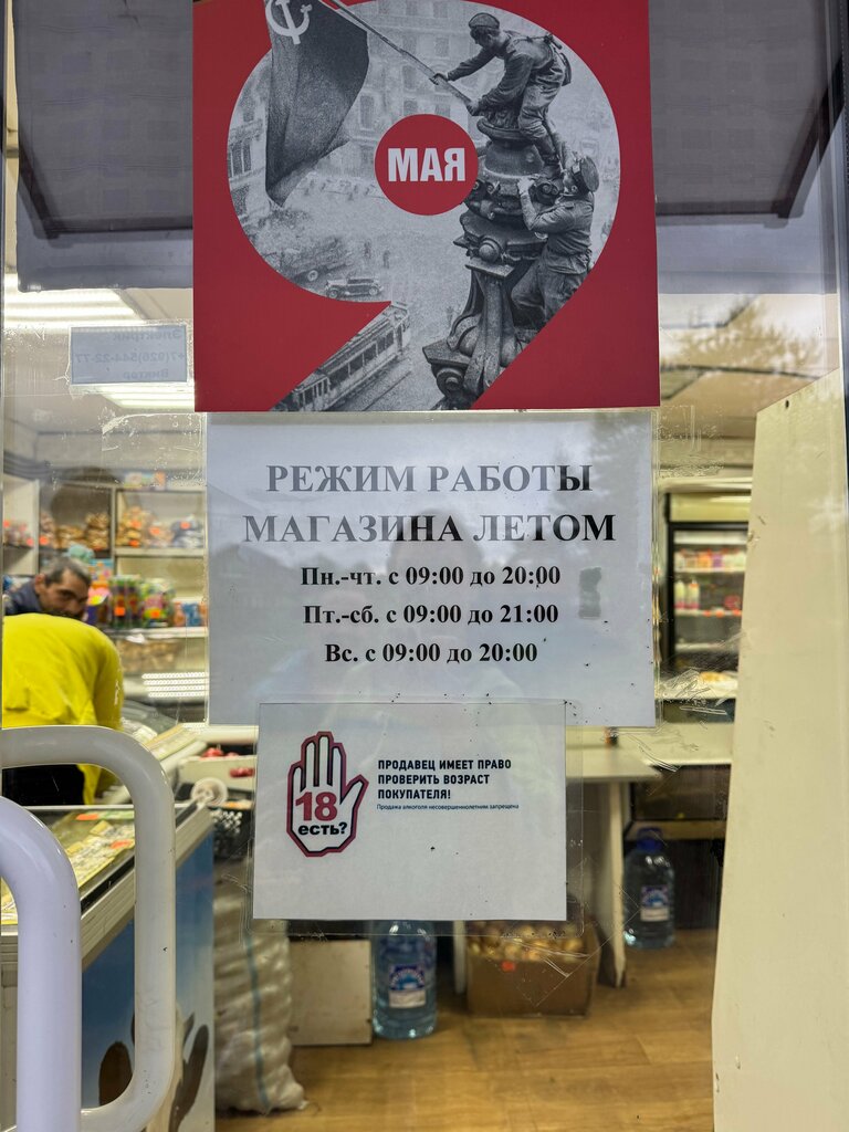 Market Продукты, Moskova ve Moskovskaya oblastı, foto