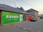 This One (Manas Street No:158/2), ödeme terminali  Bişkek'ten