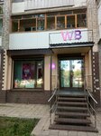 Wildberries (ulitsa imeni V.G. Rakhova No:149/157), teslimat noktası  Saratov'dan