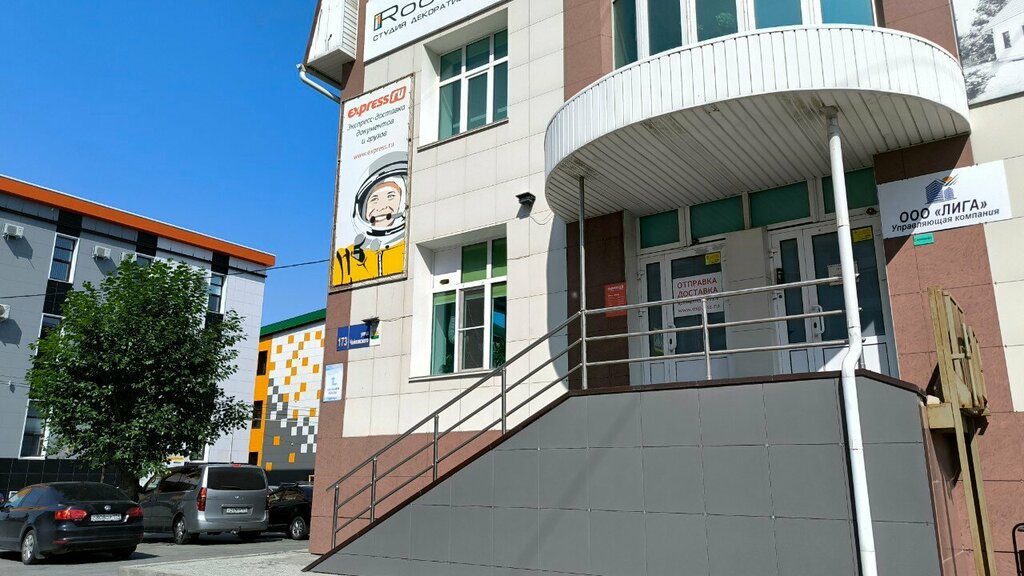 Uçak kargo Экспресс, Çeliabinsk, foto