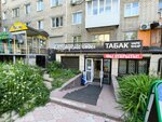 Care Shop (Karpinskogo Street No:36), tütün, sigara mağazaları  Perm'den