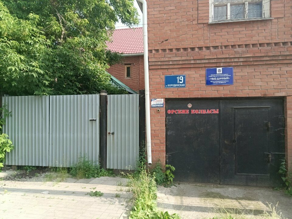 Sivil toplum kuruluşları Комитет территориального общественного самоуправления ЧМЗ Дачный, Çeliabinsk, foto