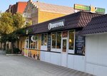 Shawarma (Pogranichny proyezd No:12), fast food  Gelencik'ten