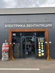 Электрика Вентиляция (Tsentralnaya Street No:3к1, Pokrovskoye Village), yapı mağazası  Moskova ve Moskovskaya oblastından