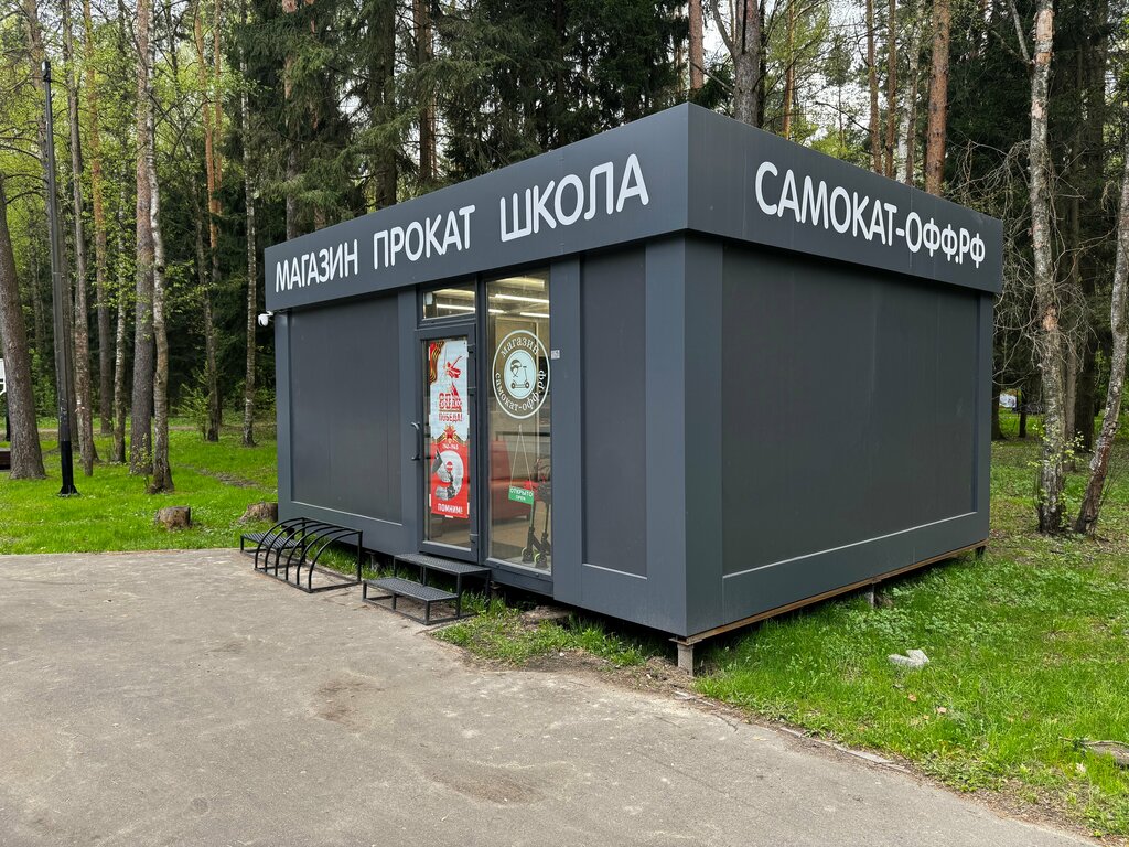 Spor mağazaları Самокат-офф.рф, Domodedovo, foto