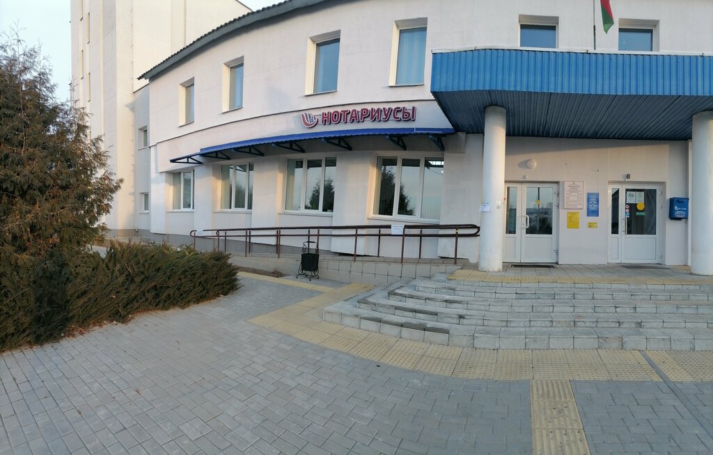Noterler Notarialnaya Kontora Krichevskogo rayona Mogilevskogo Notarialnogo Okruga, Krichev, foto