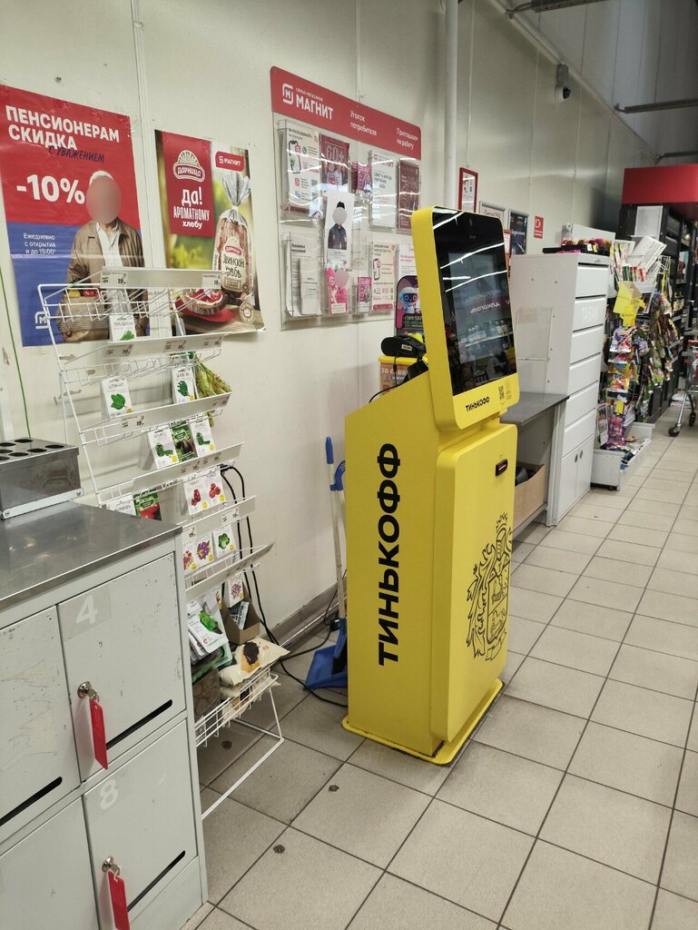 Ödeme terminali Т-Банк, Tixvin, foto