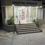 Products (No:5, 27-shi shaǵyn aýdan), market  Aktav'dan