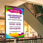 Led-Ekb (Montyorskaya ulitsa No:3), elektrik ve elektrikli ürün mağazası  Yekaterinburg'dan