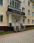 E. Agafonova beauty studio (ulitsa Mira No:15), güzellik salonu  Gubkin'den