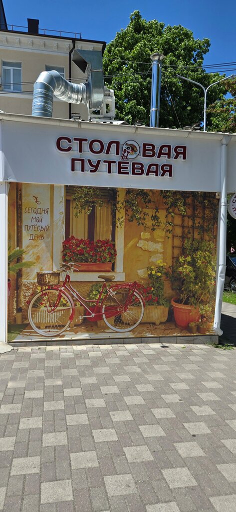 Kantin, yemekhane Pytovaya, Pyatigorsk, foto