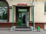 Atel'ye (Onezhskaya Street No:15), terziler  Moskova'dan