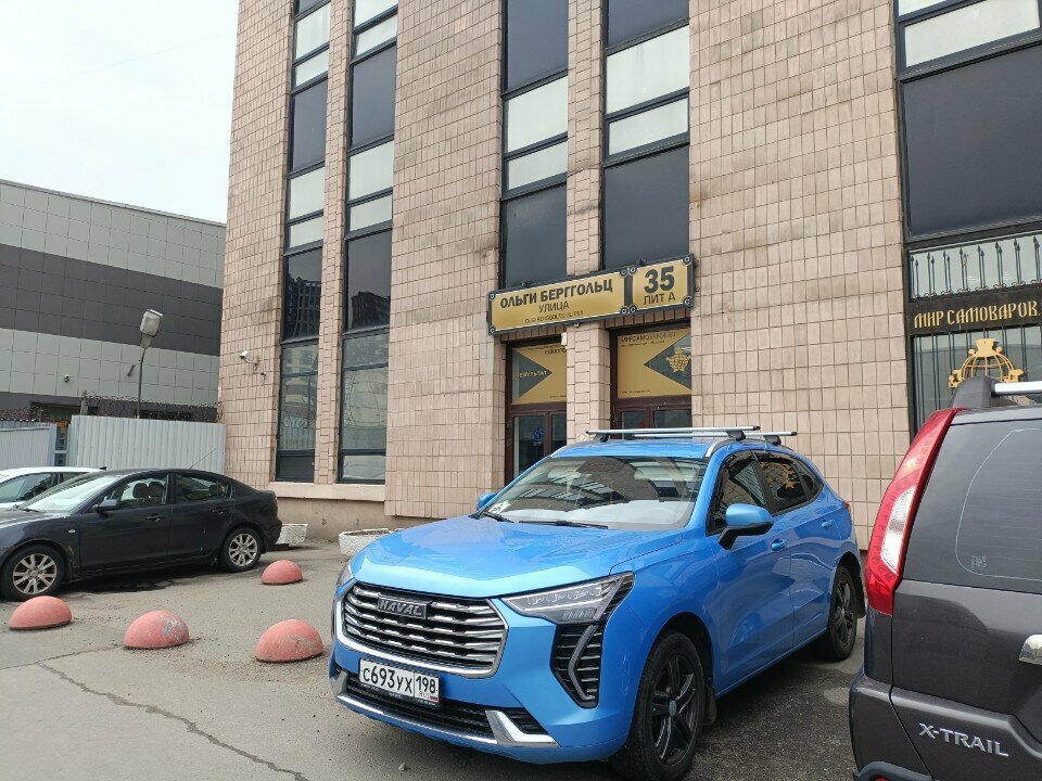 Kerestecilik ekipmanları Csd, Saint‑Petersburg, foto