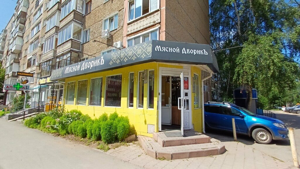 Kasap, şarküteri Мясной дворик, Izhevsk, foto
