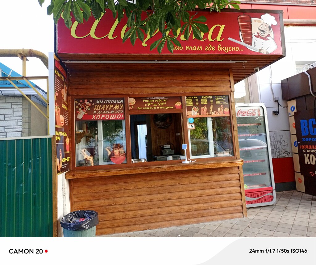 Fast food Шаурма, Primorsko‑Ahtarsk, foto