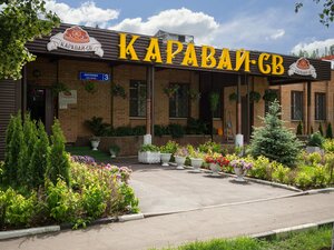 Karavay-SV (No:5, Akulovo Settlement), ekmek fırını  Moskova'dan