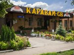 Karavay-SV (No:5, Akulovo Settlement), ekmek fırını  Moskova'dan
