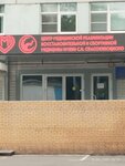 МНПЦ МРВСМ имени С.И. Спасокукоцкого, корпус № 4 (Vucheticha Street No:21к4), hastane bölümü  Moskova'dan