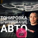 Тонировка Авто (Yuriya Gagarina Street No:37Б), araç camlarının renklendirilmesi  Cheboksary'den
