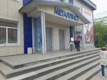 Синергия (Gashkova Street No:10), spor kulüpleri  Perm'den