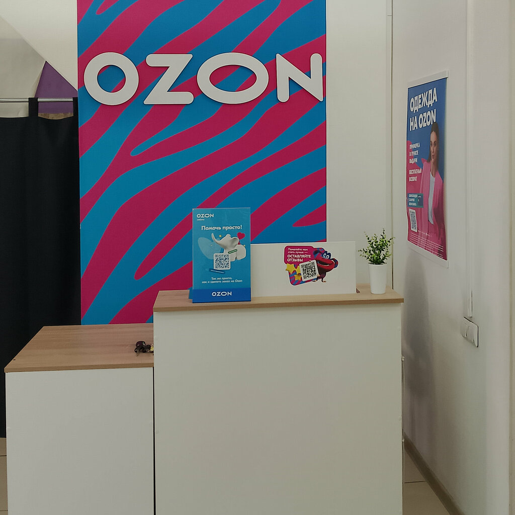Teslimat noktası Ozon, Tomsk, foto
