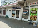 Magazin produktov (Karamzina Street No:6А), fast food  Novorossiysk'ten
