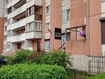 ВероНика (Severniy Avenue No:63к1), güzellik salonu  Saint‑Petersburg'dan