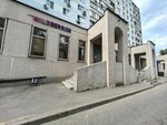 Joint-stock company Post Bank (Abramtsevskaya Street No:9к1), bankacılık hizmet noktası  Moskova'dan