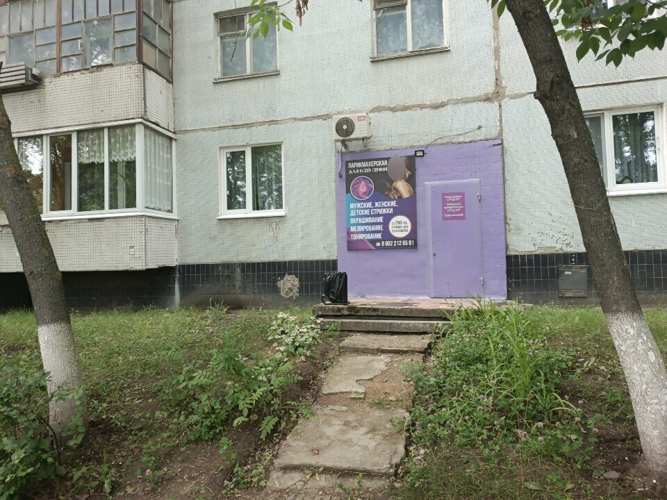 Kuaförler Парикмахерская для всей семьи, Ulyanovsk, foto