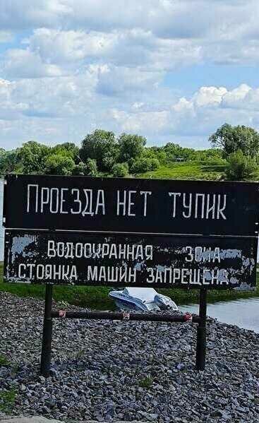 Plaj Пляж, Riazanskaya oblastı, foto