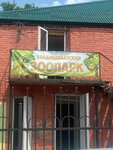 Vladikavkaz Zoo (Kosta Avenue No:24), hayvanat bahçeleri  Vladikavkaz'dan