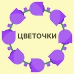 Cvetochki (Talalikhina Street No:8), çiçekçiler  Moskova'dan