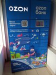 Ozon box (Glavnaya Street No:56, derevnya Novoye Devyatkino), postahane, ptt  Saint‑Petersburg ve Leningradskaya oblastından