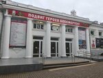 Водолей (Sovetov Street No:53), konser ve tiyatro organizasyonu  Novorossiysk'ten