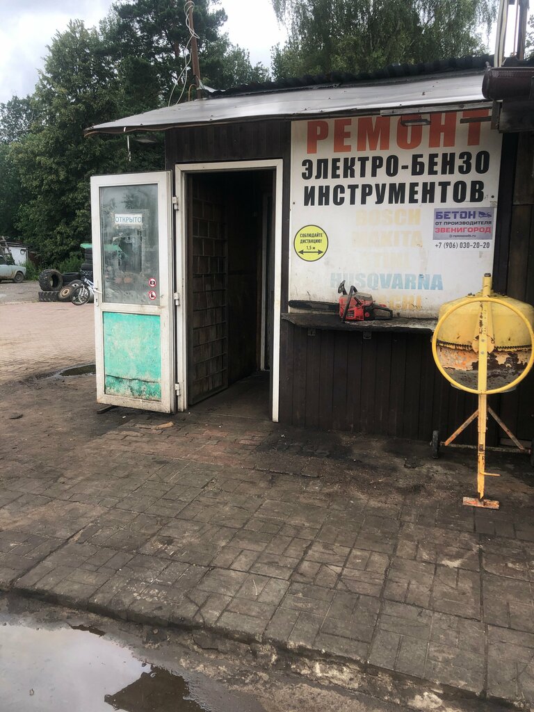 Bahçe ekipmanları tamiri Repair of electric and petrol tools, Moskova ve Moskovskaya oblastı, foto