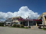 Nashe Kafe (No:22, mikrorayon Severny), kafe  Pavlovsk'tan