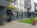 Авокадо (Shokalskogo Drive No:33), market  Moskova'dan