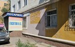 Нотариус Болсамбекова Динара (Ýálıhanov kóshesi No:7), noterler  Balkaş'tan