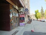 Body light (Karla Marxa Avenue No:7к1), epilasyon  Stavropol'dan