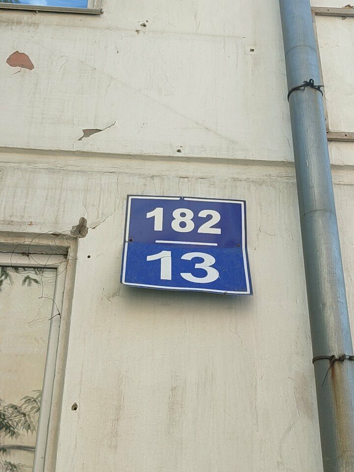 Ayakkabı tamiri 38 Рук, Angarsk, foto