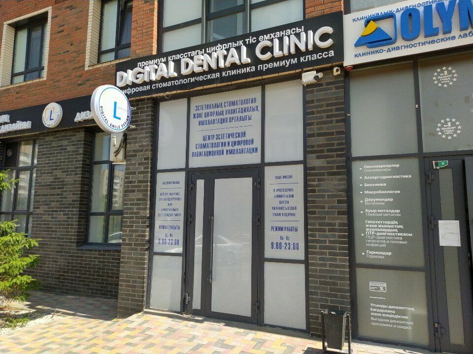Özel ağız ve diş sağlığı klinikleri ve muayenehaneleri Digital Clinic, Karağandı, foto