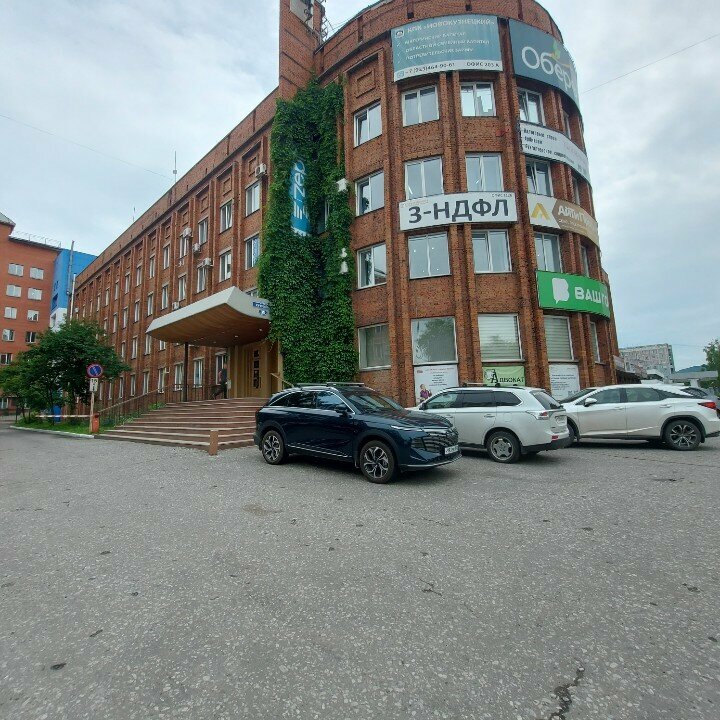 Tüketici derneği Новокузнецкий, Novokuznetsk, foto