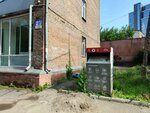 Российский Красный Крест (ulitsa Krasnoy Gvardii No:23), hayırsever konteyner  Krasnoyarsk'tan