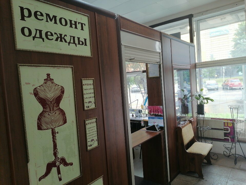 Kıyafet tamiri Atelye po remontu i poshivu odejdi, Moskova, foto