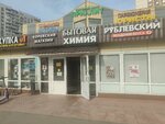 Ruztextil (Novokosinskaya Street No:вл32Ас1, Moscow), perde ve korniş üreticileri  Moskova'dan